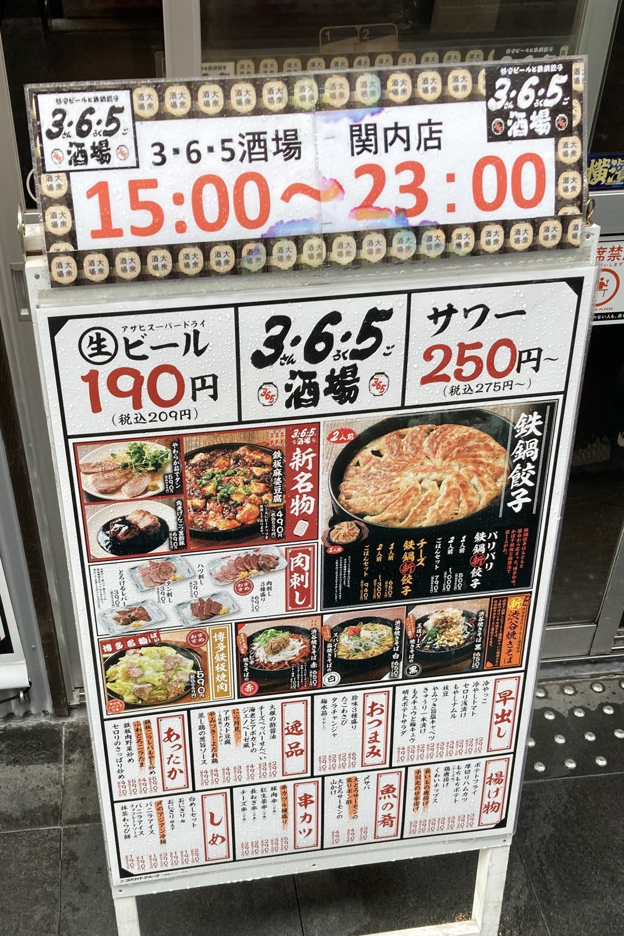 今日は関内飲み会……(^.^): 人生・人尽楽＆遊戯三昧（横須賀素浪人暮らし）