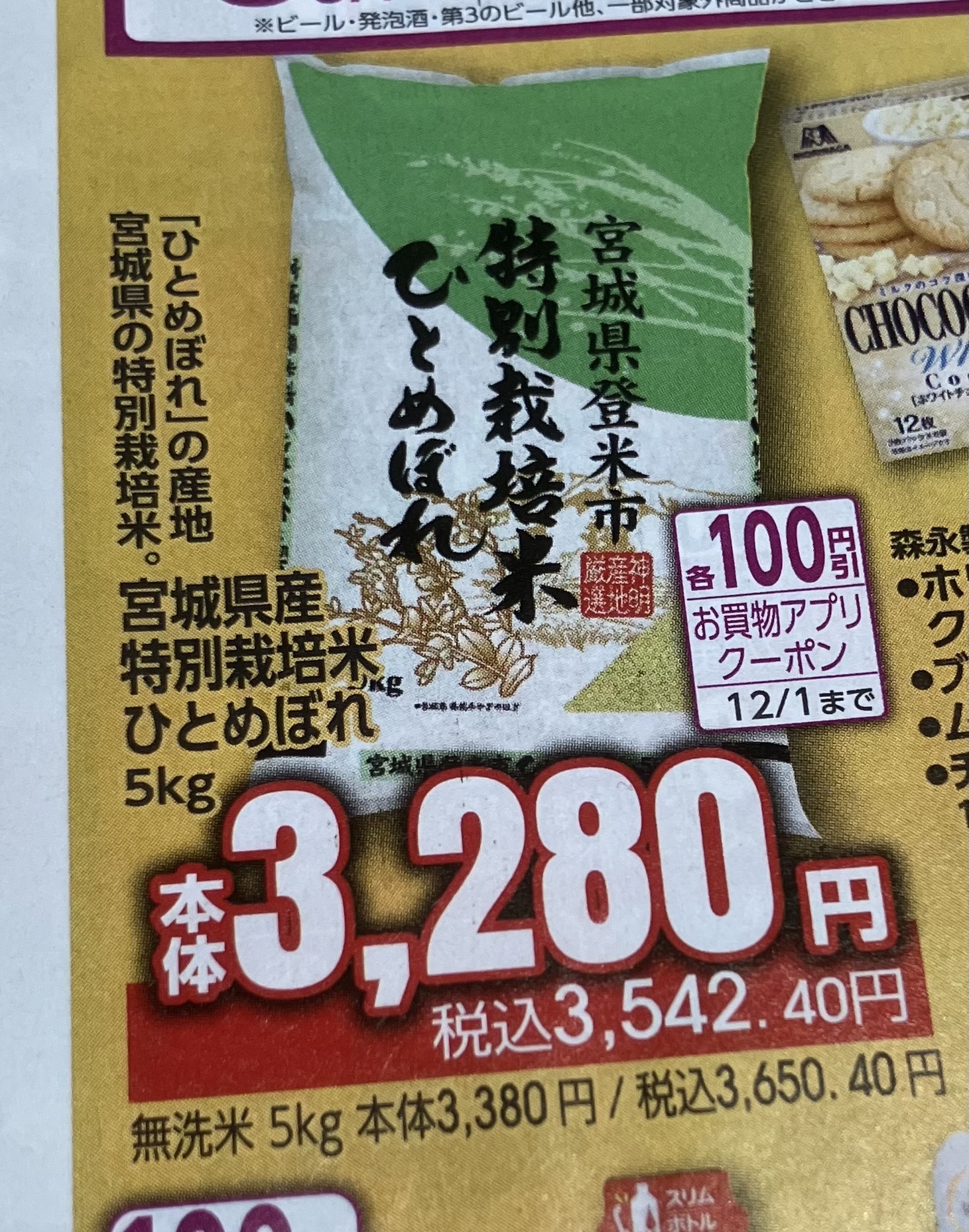 ランチは期限切非常食の消化………(⌒-⌒; ): 人生・人尽楽＆遊戯三昧（横須賀素浪人暮らし）