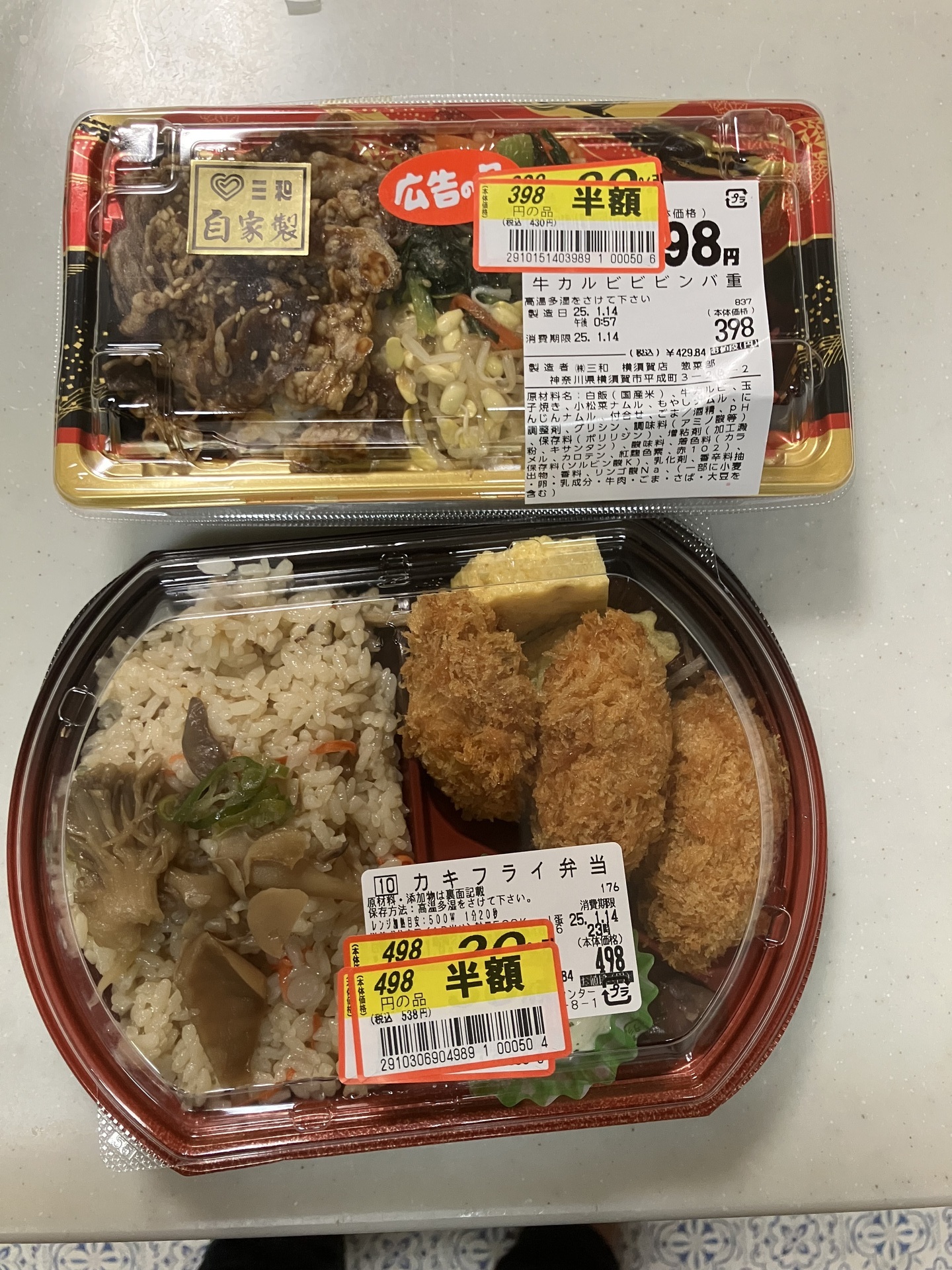 今日は週休四日ではない方の日…………: 人生・人尽楽＆遊戯三昧（横須賀素浪人暮らし）